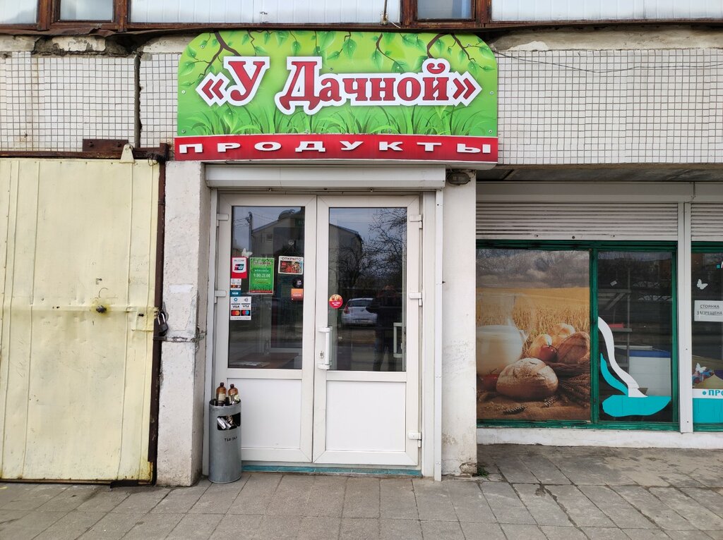 Market У Дачной, Brest, foto