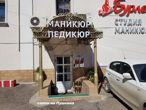 Burlesk (Pushkina Street No:29литА), manikür-pedikür  Kazan'dan