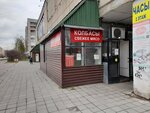 Мясной (Stroiteley Avenue No:35), kasap, şarküteri  İvanovo'dan