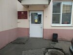 Комитет градостроительной политики Администрации городского округа город Чита (ulitsa Kostyushko-Grigorovicha No:29А), belediyeler, devlet daireleri  Çita'dan