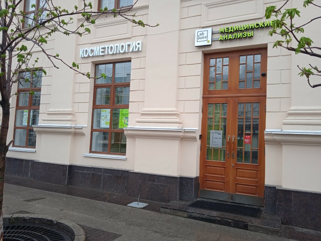 Tıbbi laboratuvarlar LabQuest, Samara, foto