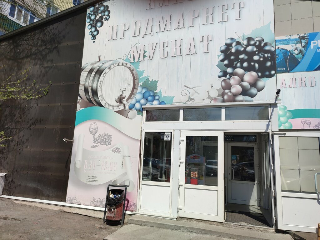 Süpermarket Алкопродмаркет, Vladivostok, foto