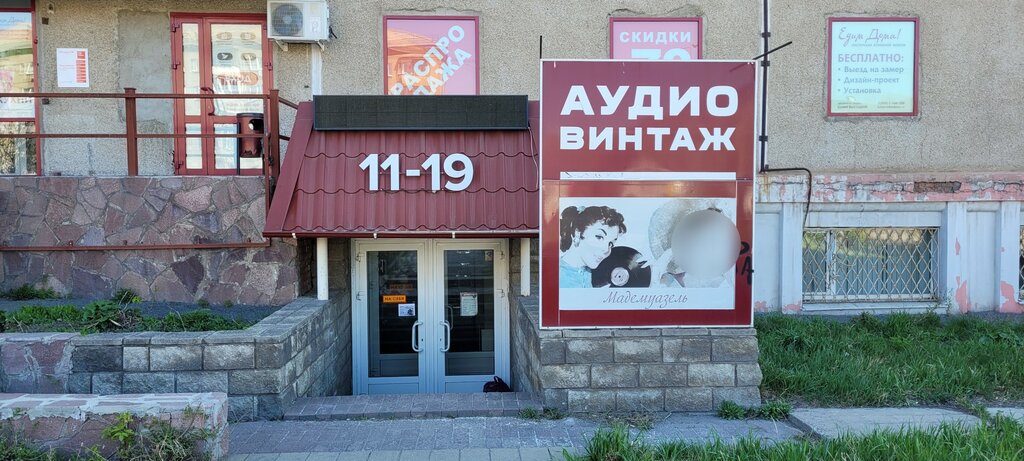 Kozmetik ve parfümeri mağazaları Мадемуазель, Magnitogorsk, foto