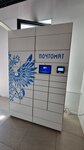 Почта России (Karla Marksa Street No:80), parsel otomatı  Krasnoyarsk'tan