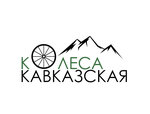 KolesaKavkazskaya (Sadovy pereulok No:21, stanitsa Kavkazskaya), oto lastik tamiri  Krasnodarski krayından