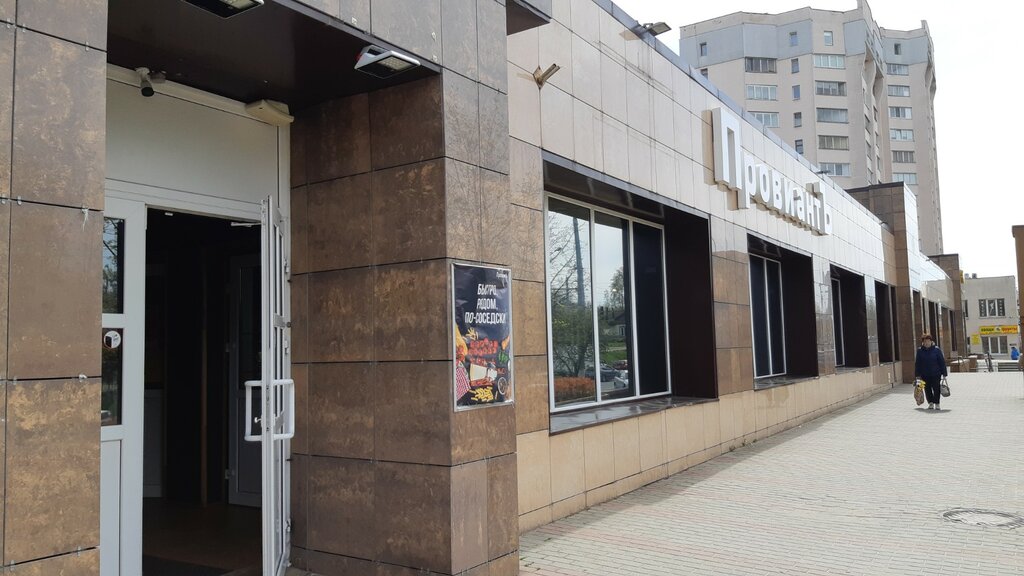 Market ПровиантЪ, Minsk, foto