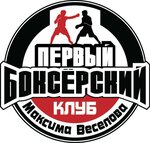 Maxim Veselov Boxing Club (Chelobityevskoye Highway No:10Б), spor kulüpleri  Moskova'dan
