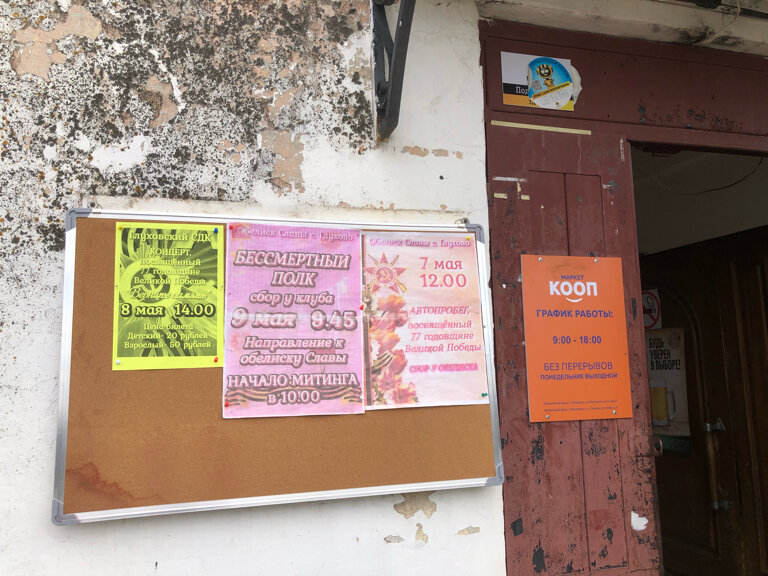 Market Магазин продуктов, Vladimirskaya oblastı, foto