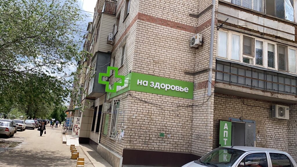 Eczaneler Na zdorov'e, Astrahan, foto