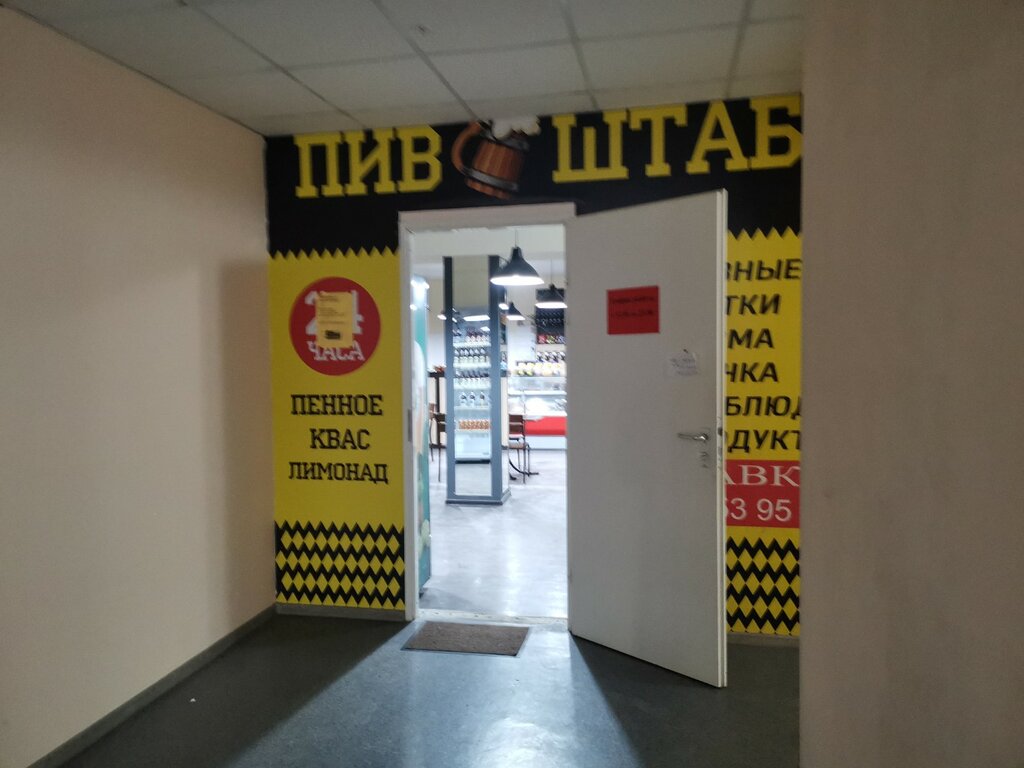 Bira dükkanı Пив Штаб, Surgut, foto