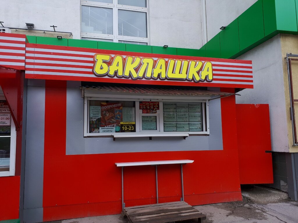 Bira dükkanı Баклашка, Tolyatti (Togliatti), foto