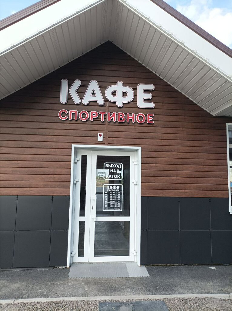 Kafe Спортивное, Novokuznetsk, foto