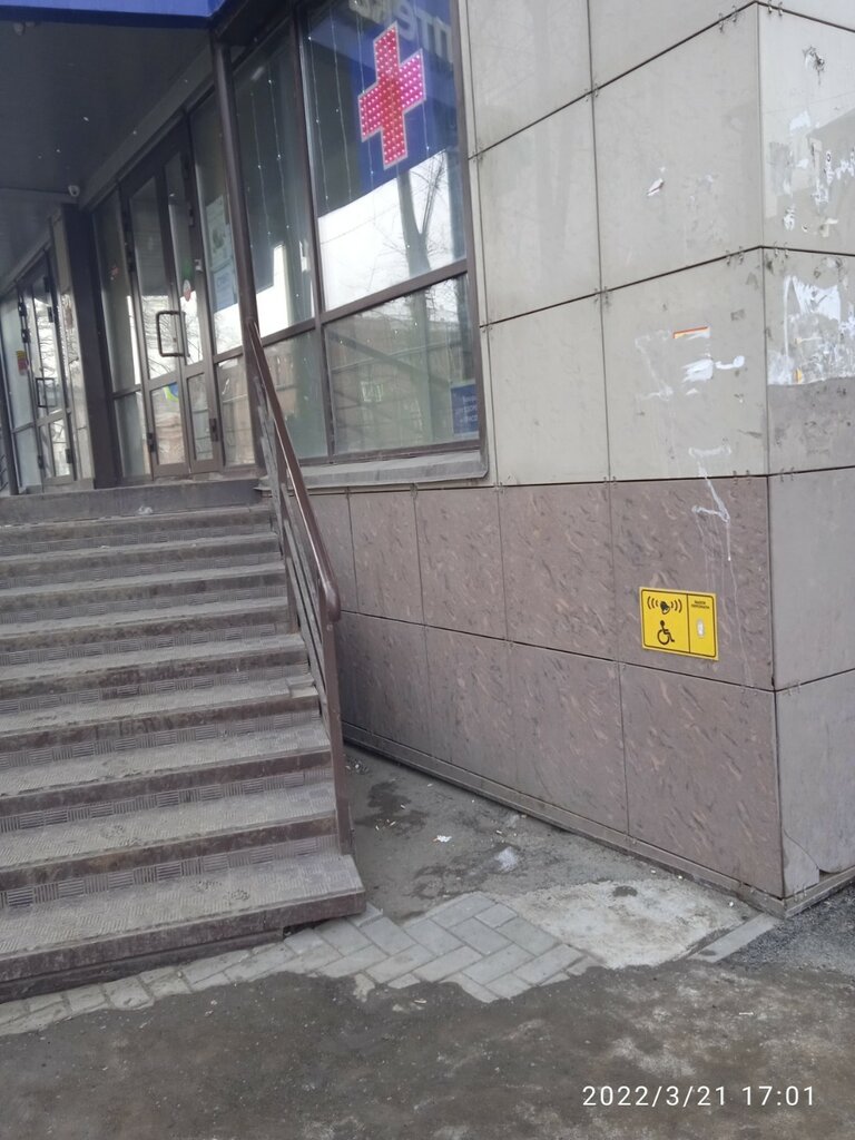 Eczaneler Бьюти-аптека, Tomsk, foto