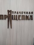Прищепка (ulitsa Suvorova No:2Б), çamaşırhaneler  Cherepovets'ten
