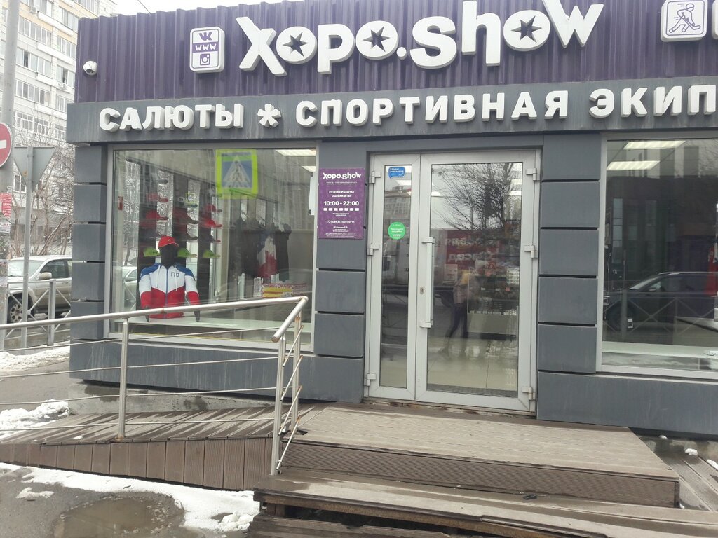 Havai fişek firmaları Русский Фейерверк, Kazan, foto