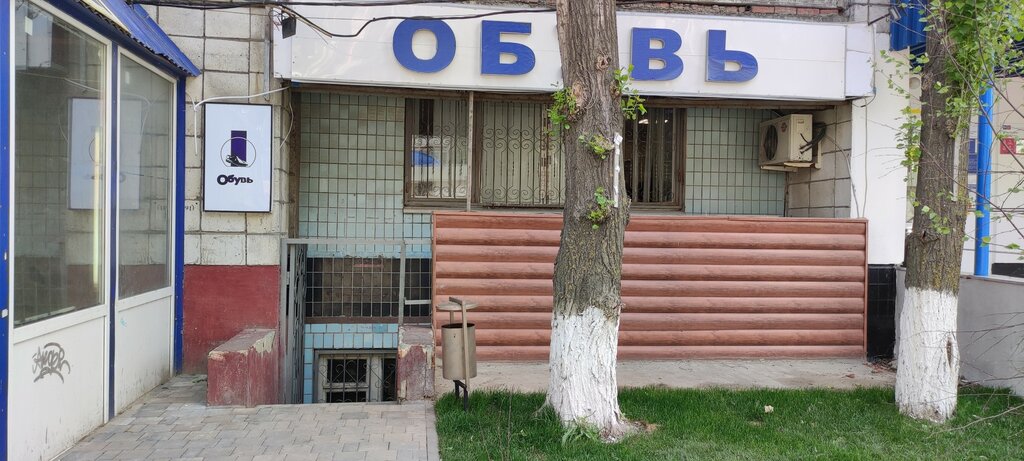 Ayakkabı mağazaları Обувь, Volgograd, foto