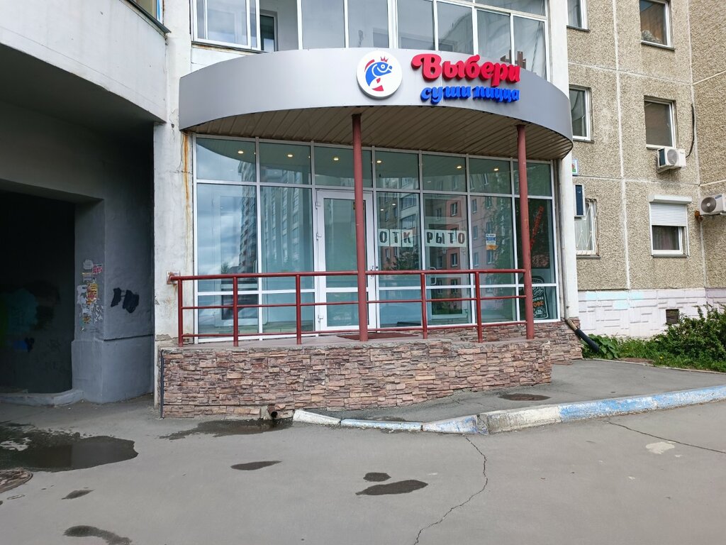 Suşi ve asya ürünleri Выбери Суши, Çeliabinsk, foto