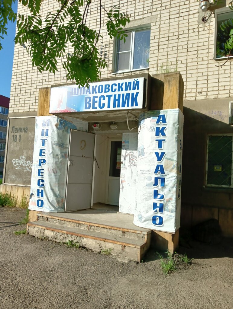 Gazete ve dergiler Mikhaylovskiye Vesti, MUP, Mikhaylovsk, foto