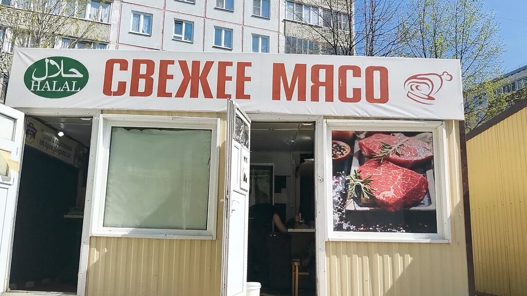 Kasap, şarküteri Halal, Novosibirsk, foto