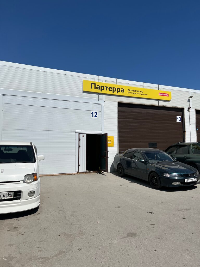 Online mağaza ofisi Parterra, Novosibirsk, foto