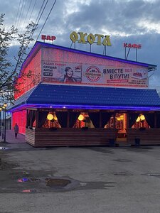Kafe-Bar Ohota (ulitsa Lermontova No:43А), bar  Birsk'ten