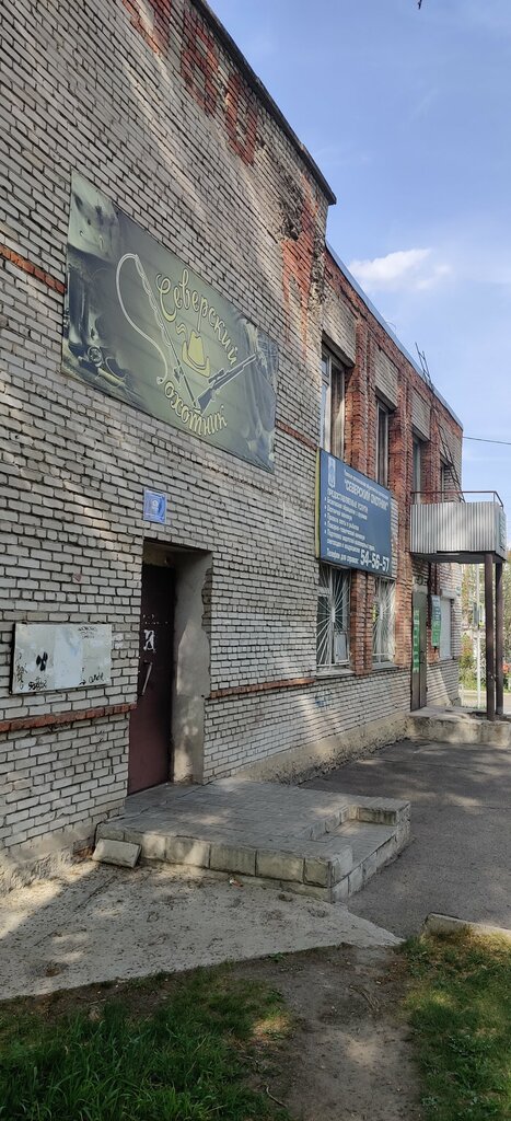 Sivil toplum kuruluşları Северский охотник, Seversk, foto