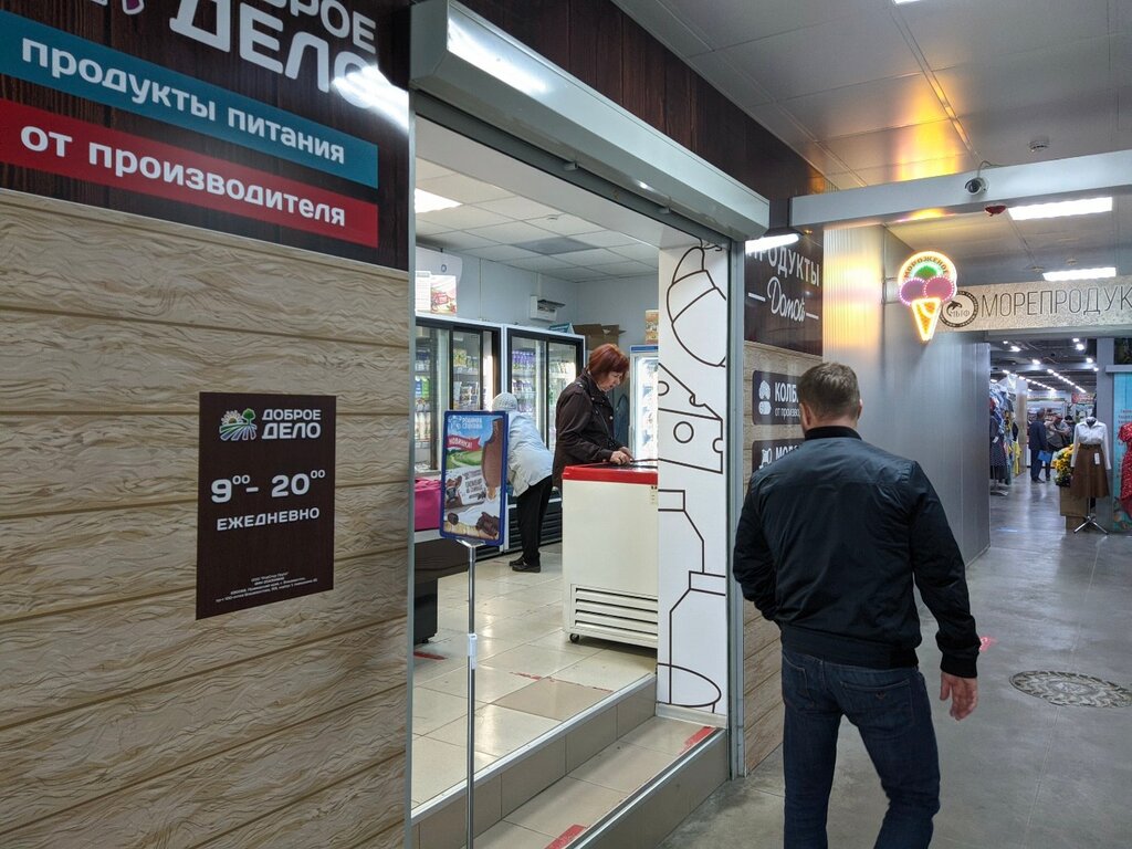 Market Доброе дело, Vladivostok, foto