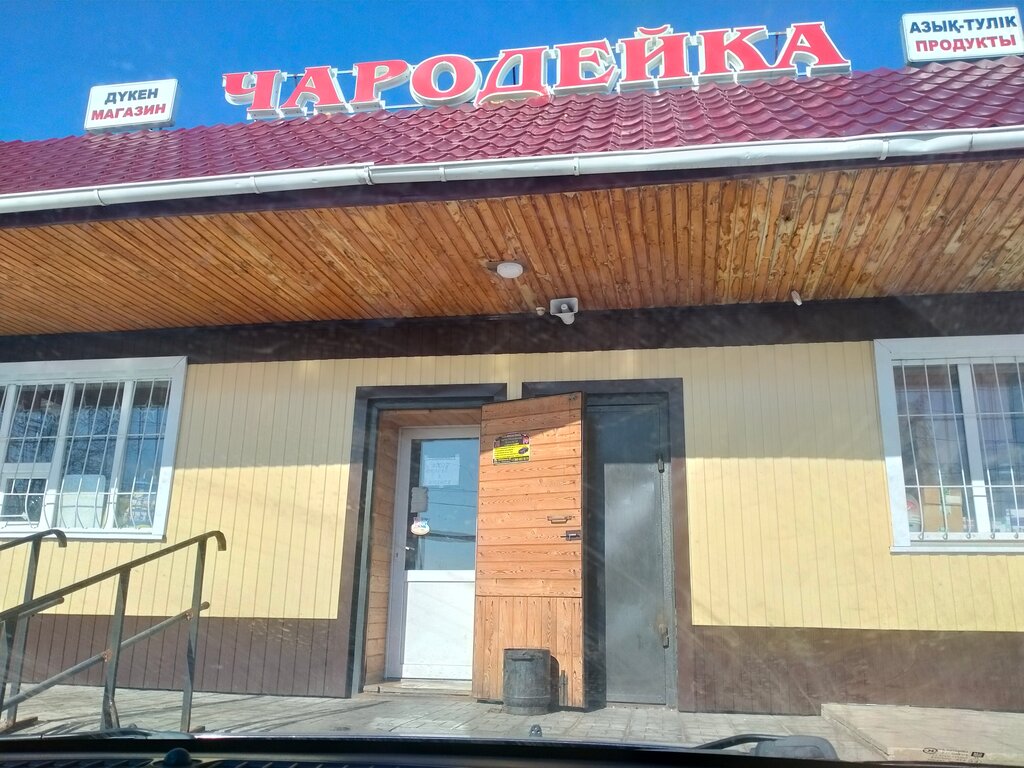 Manavlar The Enchantress, Kostanay eyaleti, foto