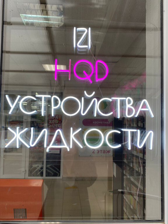 Elektronik sigara satış noktaları Puff Store, Essentuky, foto