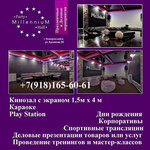 Millennium (Kunikova Street No:94), karaoke kulüpleri  Novorossiysk'ten
