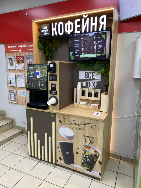 Al götür kahve Take and Wake, Krasnodar, foto