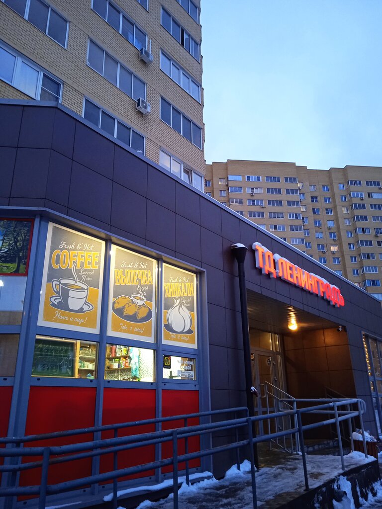 Alışveriş merkezleri ТД Ленинградъ, Mytişçi, foto