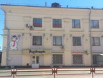 Минский хладокомбинат № 1 (Piershamajskaja Street No:28), depo hizmetleri  Minsk'ten