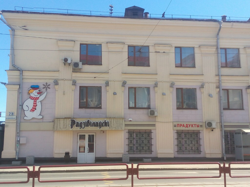 Depo hizmetleri Минский хладокомбинат № 1, Minsk, foto