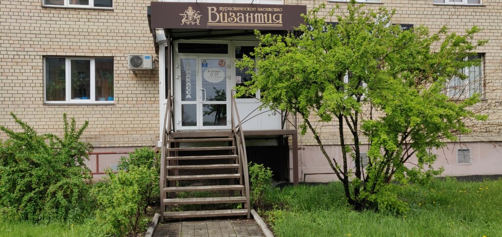 Seyahat acenteleri Византия, Magnitogorsk, foto