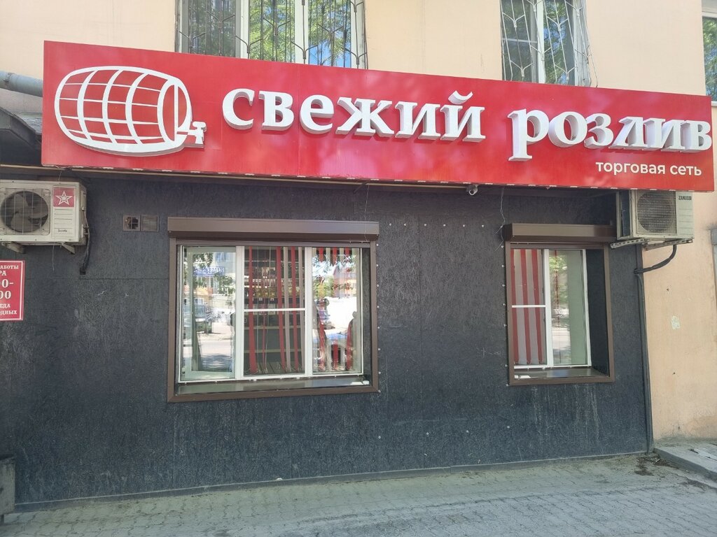 Bira dükkanı Свежий розлив, Ulan‑Ude, foto
