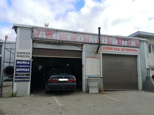 Blesk Plyus (Sudostroitelnaya Street No:75с13), otomobil servisi  Kaliningrad'dan