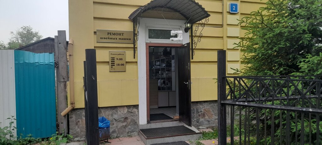 Beyaz eşya servisleri Ремонт швейных машин, Irkutsk, foto