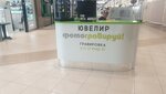 Fotograviruy! (Narodnogo Opolcheniya Avenue No:10), gravür  Saint‑Petersburg'dan