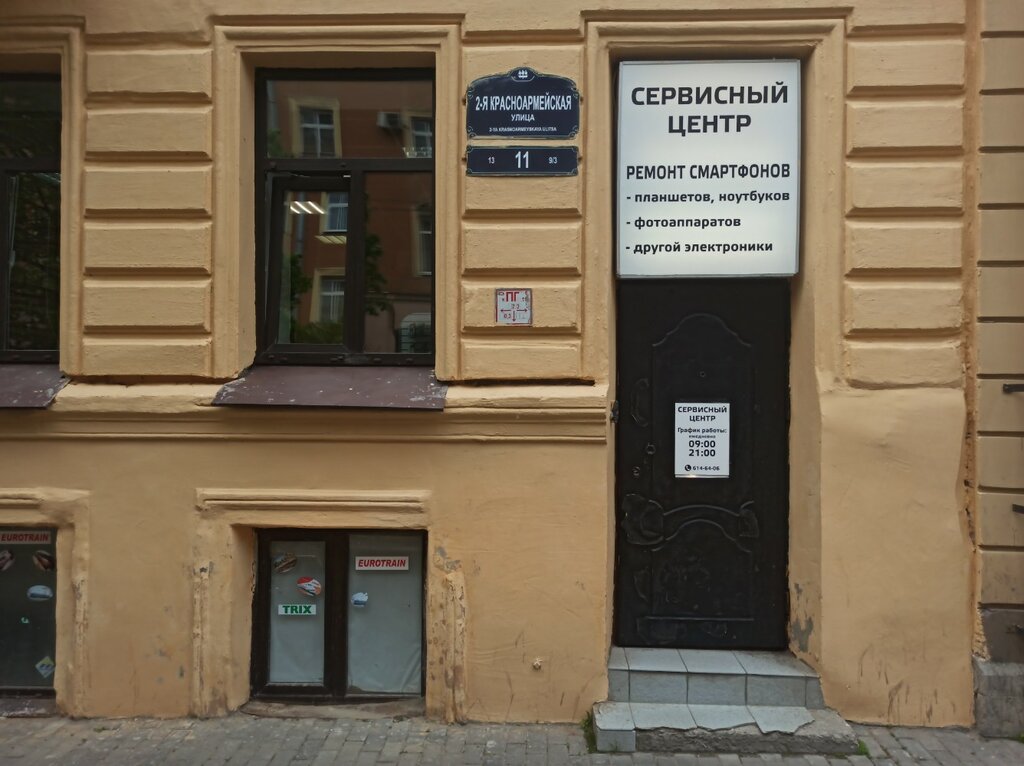 Telefon tamir servisi Сервисный центр, Saint‑Petersburg, foto