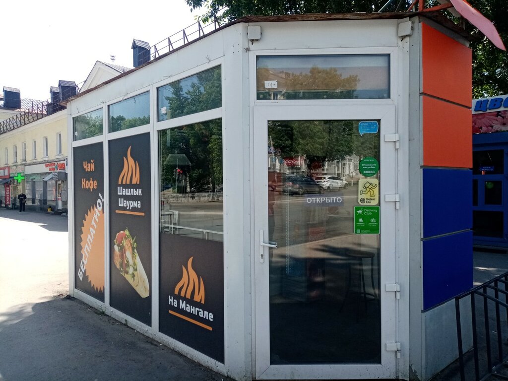 Restoran Шашлык шаурма на углях, Ufa, foto