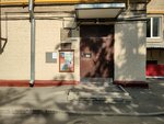 Invalidov Vseros. Obshchestvo, Mosk. Gor. Organizatsiya, Mestnyye rayonnyye organizatsii: Sokolniki (Gastello Street No:39), sivil toplum kuruluşları  Moskova'dan