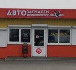 Avtodob (Pervomayskaya ulitsa No:165Г, selo Varenovka), otomobil yedek parçaları  Rostovskaya oblastından