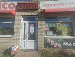 Продукты (ulitsa Serafimovicha No:94), kasap, şarküteri  Engels'ten