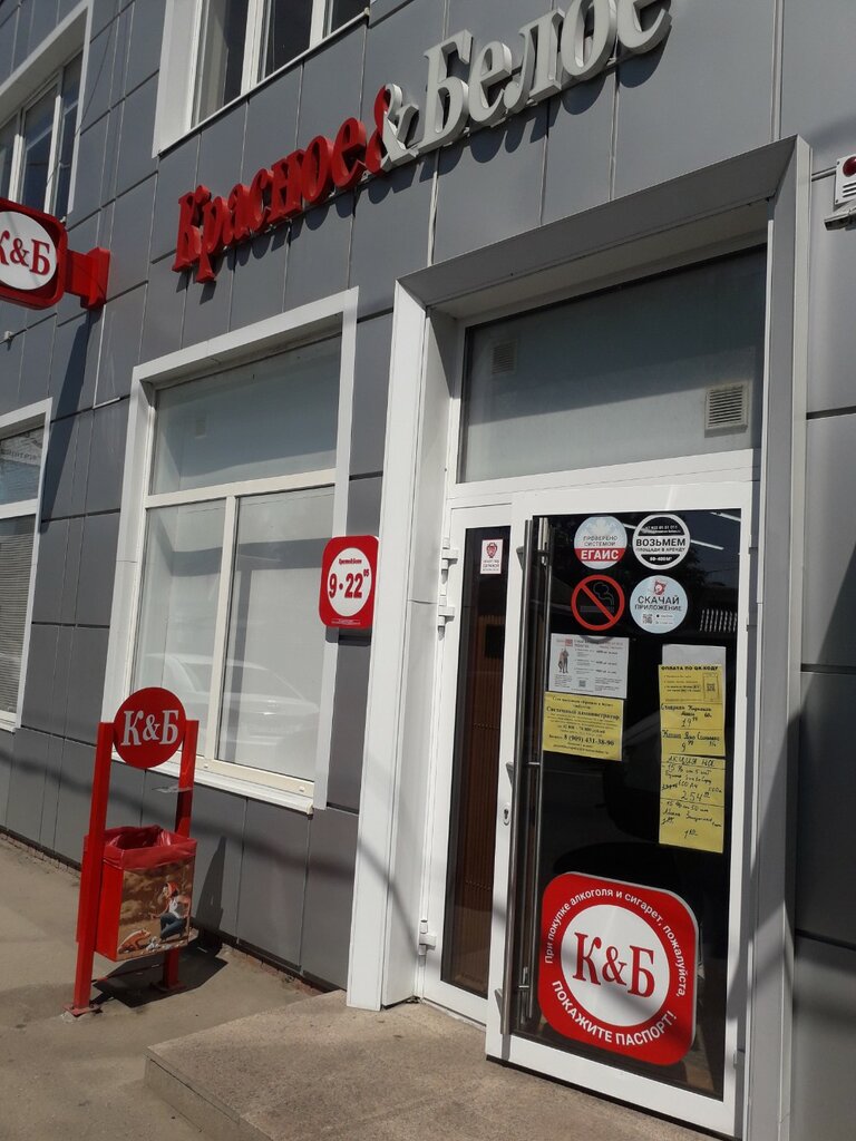 Market Krasnoe&Beloe, Rostov‑na‑Donu, foto