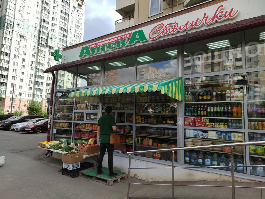 Manavlar Овощной № 1, Krasnogorsk, foto