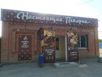 Настоящая пекарня (ulitsa Montazhnikov No:9А), ekmek fırını  Astrahan'dan