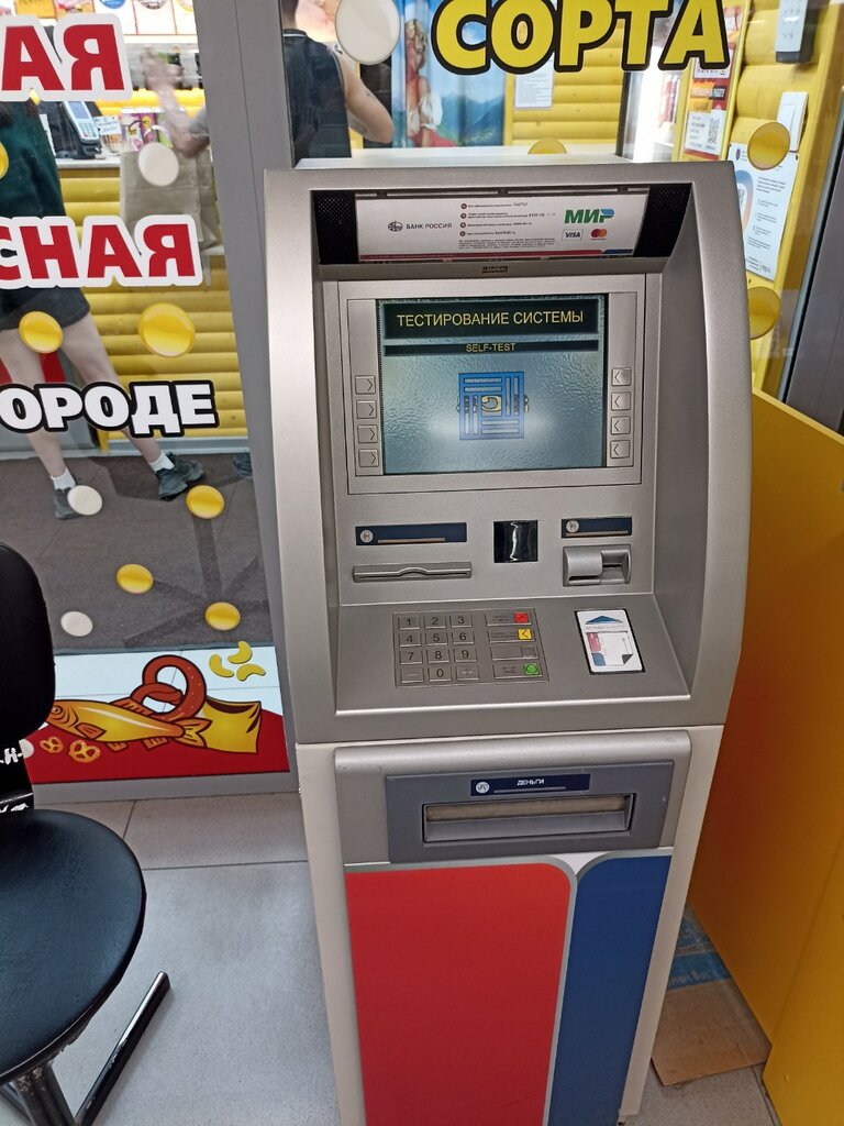 ATM'ler Bank Rossija, Saint‑Petersburg, foto