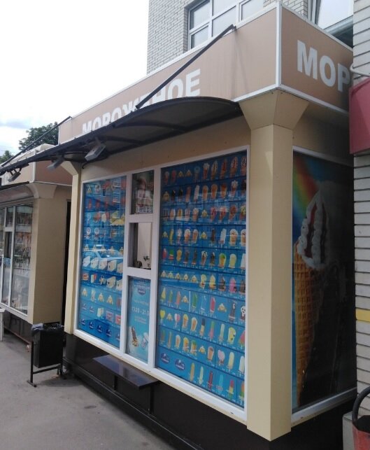 Dondurmacılar Мороженое, Tula, foto