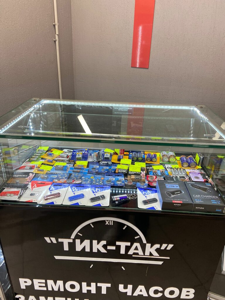 Saat tamircileri ИП Макаров М. С., Moskova, foto